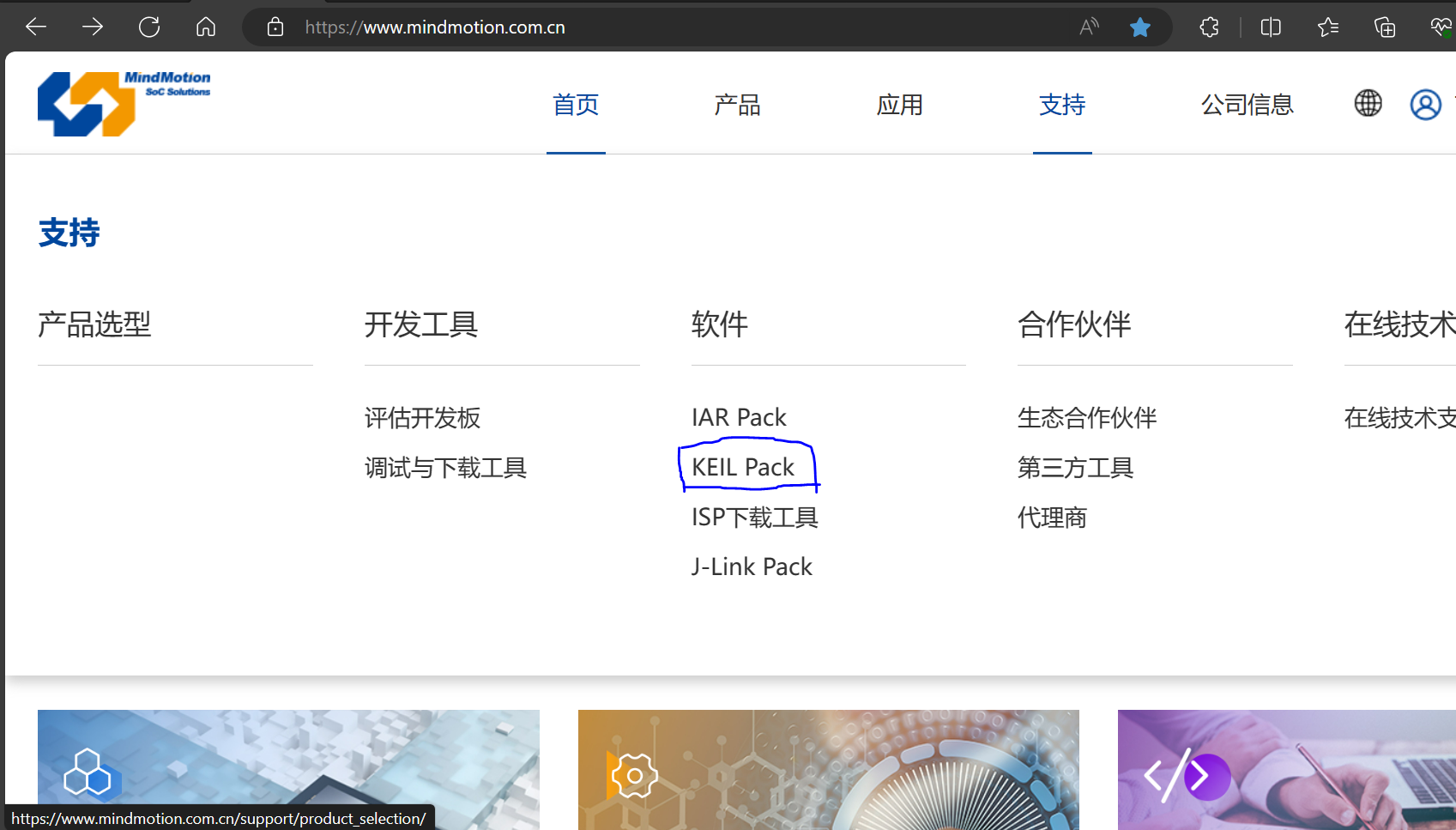 FTHR-G0001的申请以及点灯"小"教程-灵动微电子-芯查查