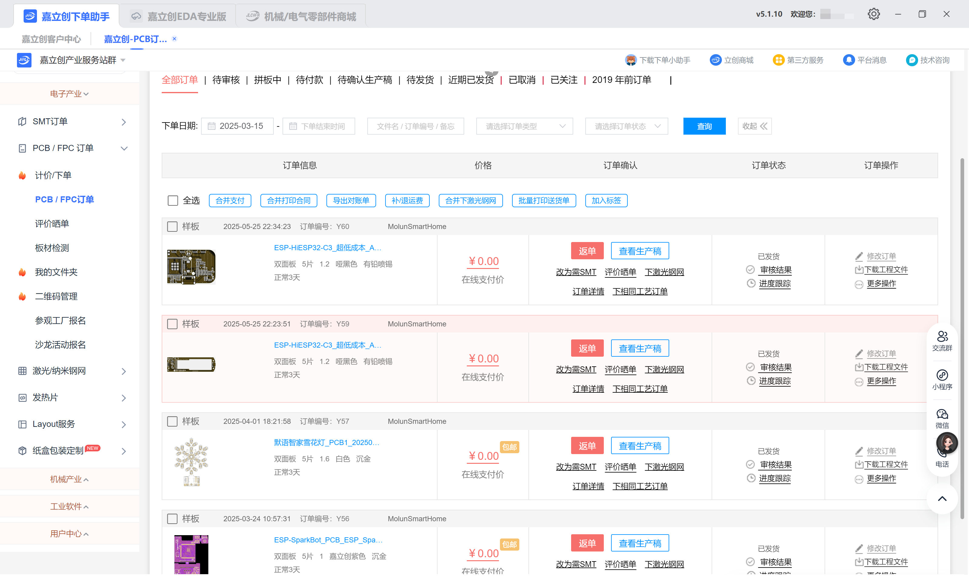 ESP-HI测评-电子DIY-芯查查